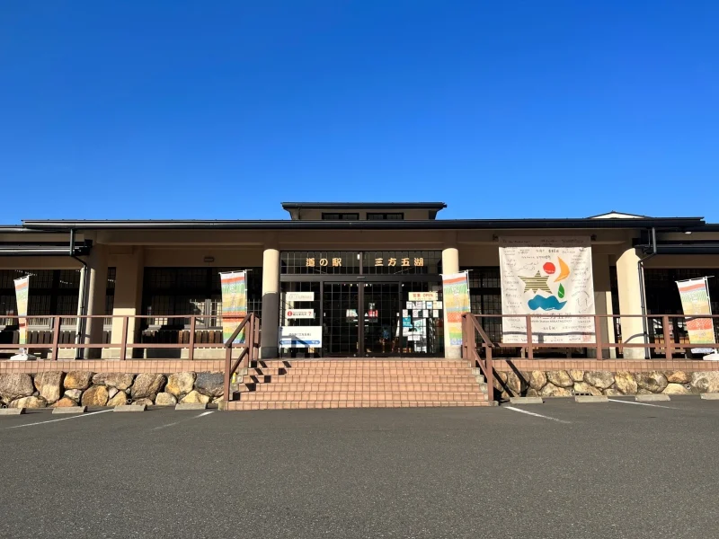 Station Mikata Goko | Fukui - Discover the Heart of Japan’s Natural and ...