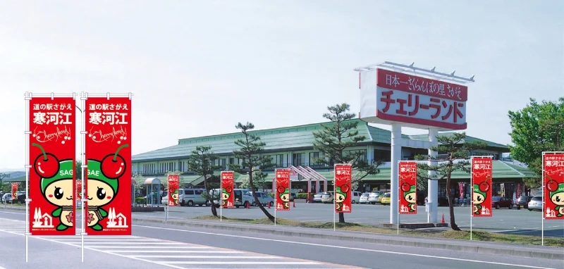 Station Sagae | Yamagata - Discover the Heart of Cherry Country at ...
