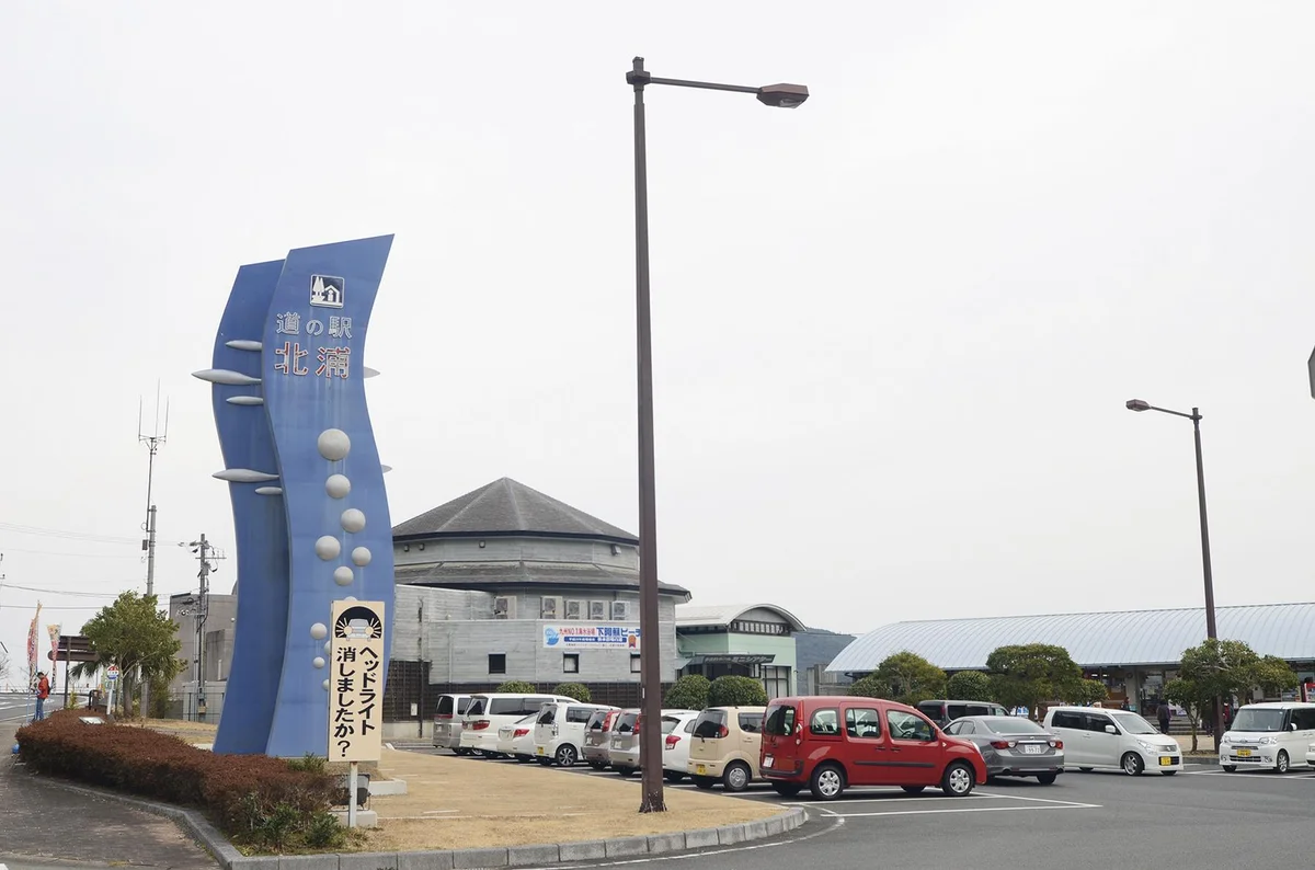 Station Kitaura | Miyazaki - Discover the Heart of Kyushu’s Coastal ...