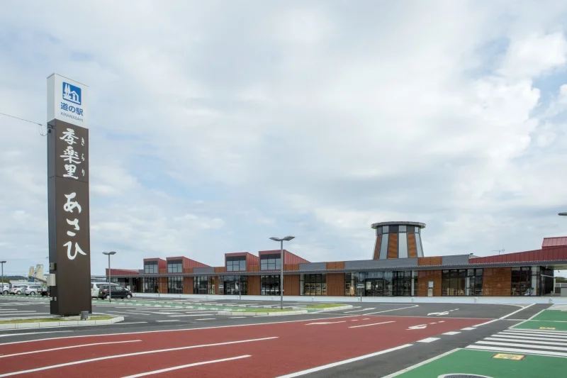 Station Kirakuri Asahi | Chiba - Discover the Heart of Chiba’s Coastal ...